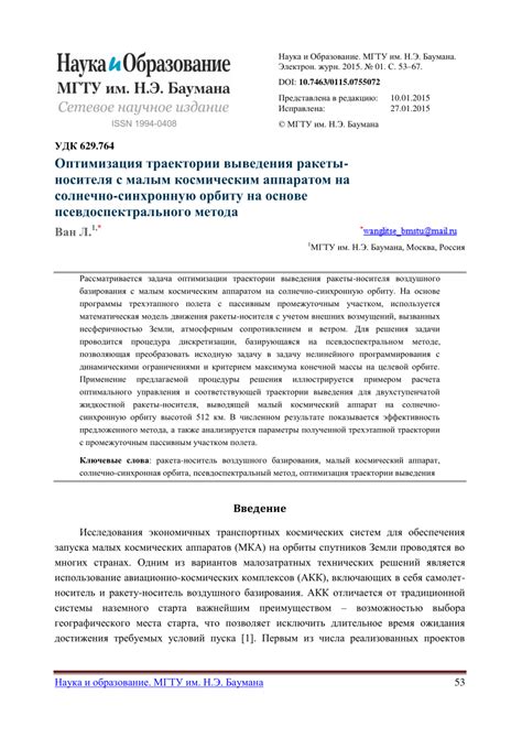 Pdf Ascent Trajectory Optimization For Air Launched Launch Vehicle With Small Sun Synchronous