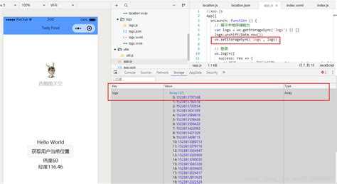 系统分析与设计——homework 3 个人作业，微信web开发工具的七大主要调试功能模块 console 选项卡 csdn博客
