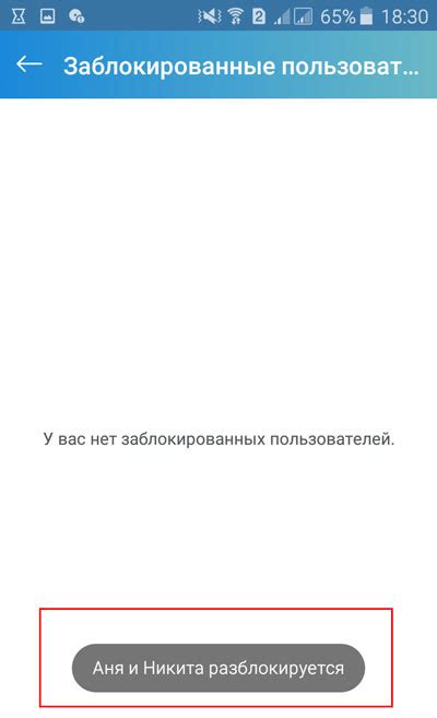 Черный список в скайпе Как добавить или убрать