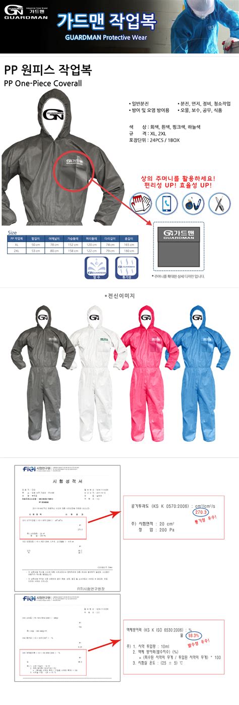 가드맨 Pp 회색 일회용 원피스 작업복 3xl 오너클랜