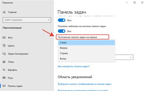 Как закрепить панель задач на экране в Windows 10