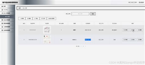 Springboot毕设 商户后台财务管理系统 程序论文 Csdn博客