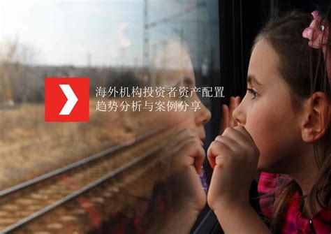 Trend Of Overseas Institutional Investor Asset Allocation Ppt