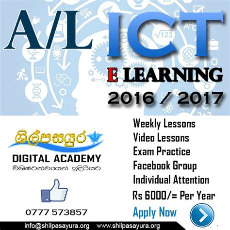 Gce Advanced Level Ict Ict Tuition