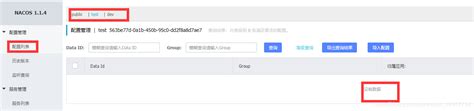 【springcloud】nacos服务配置之命名空间namespace nacos的namespace配置 csdn博客
