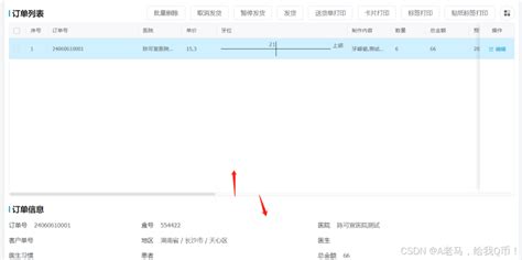 Vue通过拖拉拽动态改变vxe Table高度项目实战vxetaible 怎么动态拖动高度 Csdn博客