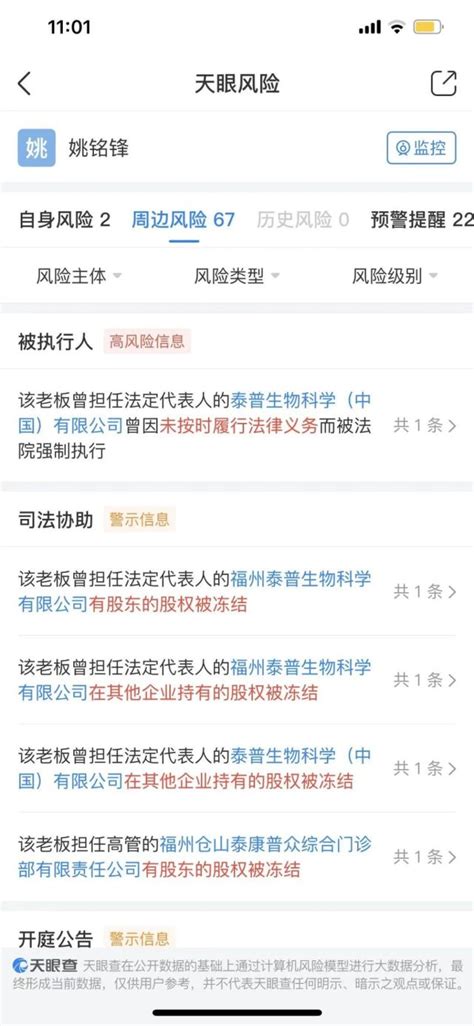 械企前董事长欠债 万跑路法院悬赏 腾讯新闻