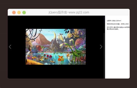 jQuery全屏轮播图