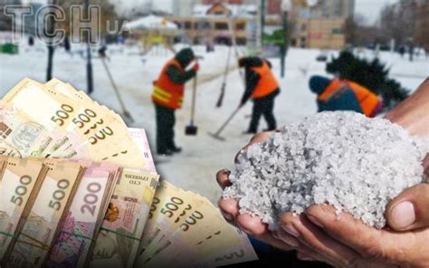 14 мільйонів на сіль чи варто витрачати у Києві такі гроші під час війни та яка є альтернатива