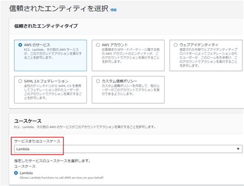 【aws】lamdba関数用のiamロールを作成する 現場で使える！ Aws実践ガイド