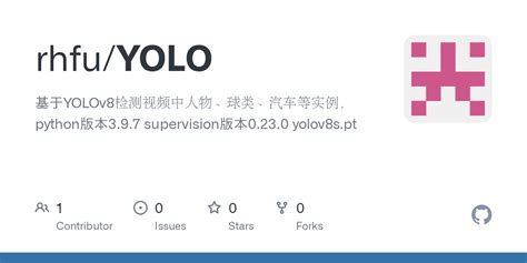 GitHub - rhfu/YOLO: 基于YOLOv8检测视频中人物、球类、汽车等实例，python版本3.9.7 supervision版本0.23.0 yolov8s.pt