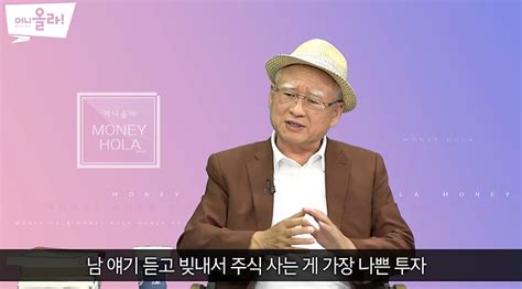 한국 주식 망했다 40년 투자 고수의 놀라운 멘탈 최소한의지식