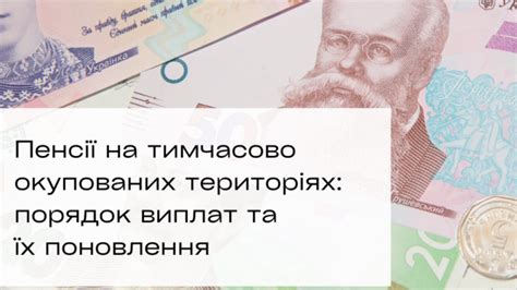 Пенсії на тимчасово окупованих територіях порядок виплат та їх поновлення — Донбас Sos