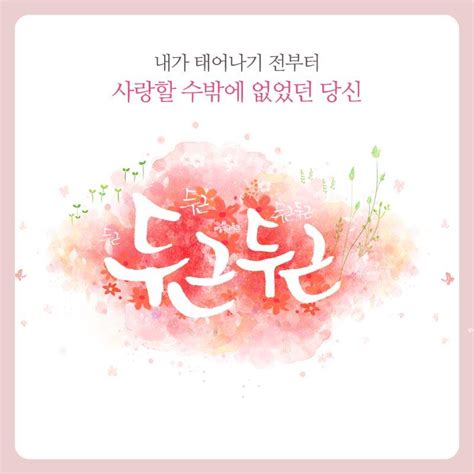 예다함 헤어지고 싶어도 절대 헤어질 수 없는 여자는 내가 어떤 사람이든 나를 이해해줄 여자는