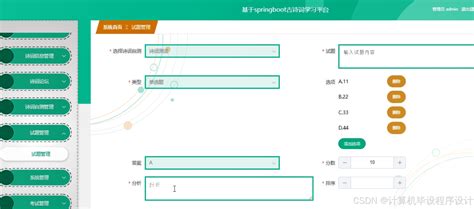【开题报告】基于springboot vue古诗词学习平台（程序 源码 论文 计算机毕业设计 csdn博客