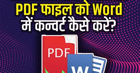 PDF File Converter Online Through Microsoft Word How To Edit Pdf File Format Easy Ways To Do