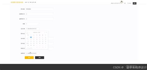 Python毕设 中小学图书管理系统程序论文 Csdn博客