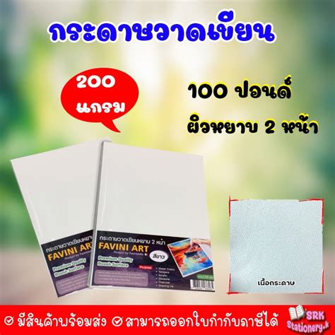 กระดาษวาดเขียน 100 ปอนด์ A4 หยาบ 50 แผ่น 100 125 แผ่น Favini Art Italy กระดาษวาดรูป กระดาษ