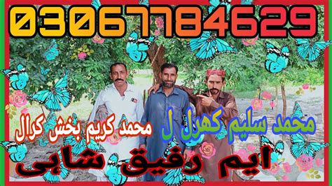 سنگت سات محفل Youtube