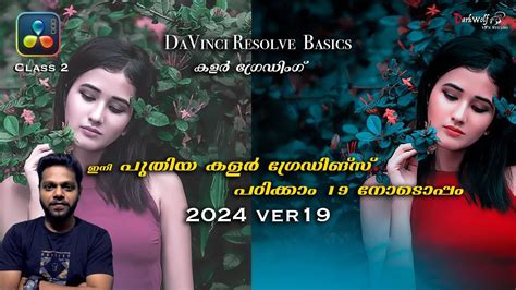 Davinci Resolve 19 Colour Grading Section Basic In Malayalam 2024 25 Youtube