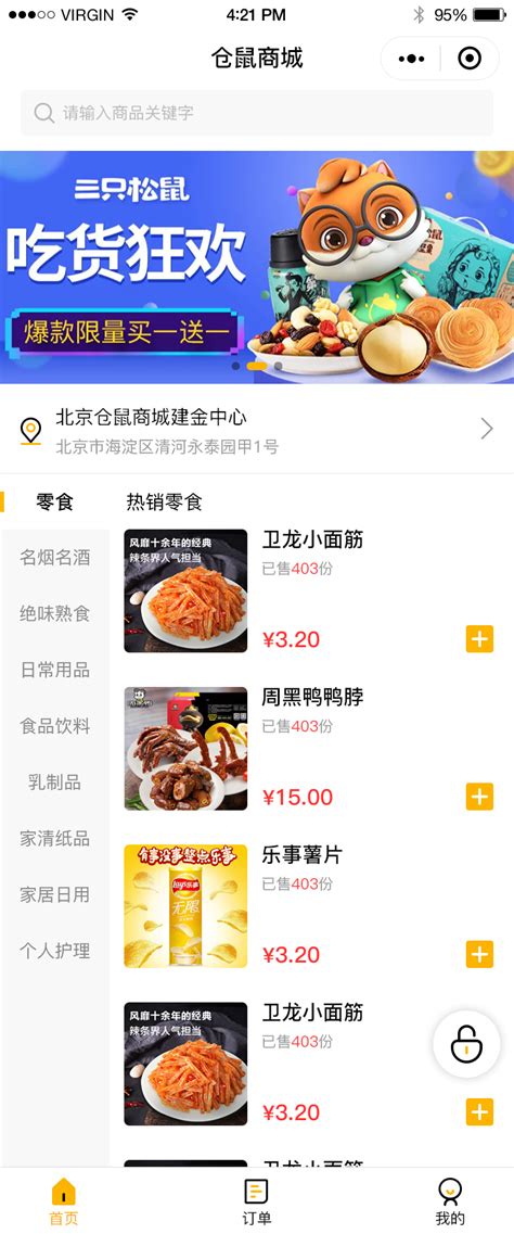 外卖小程序有什么功能点 来客推 专注电商系统打造
