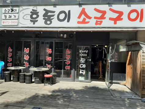 장성 카페 잇다에서 함께하실 파트타이머 구합니다 전라남도 장성군 진원면 당근알바