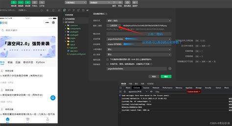 微信小程序如何本地测试太阳码（二维码）分享功能参数接收调试小程序太阳码带参数 Csdn博客