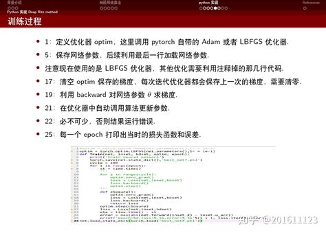 深度学习求解PDEPINN等算法实现 知乎