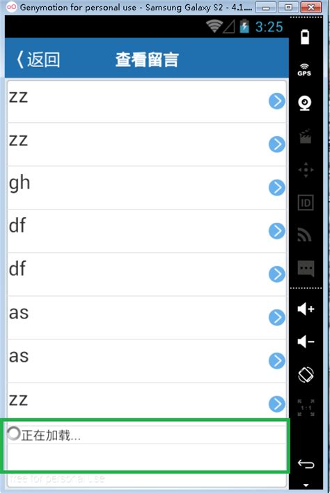 Android的listview分页功能 爱啦啦 博客园