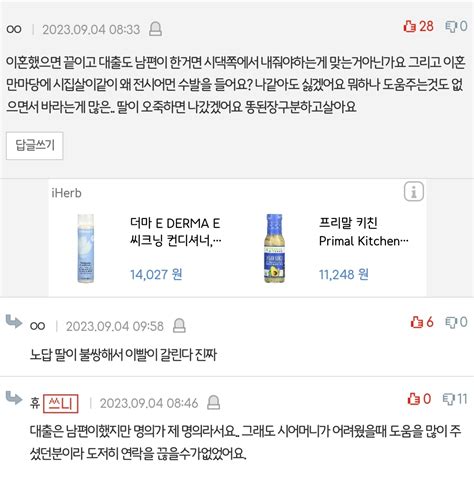 네이트판 29살 딸아이가 가출했습니다 유머이슈 Yuldo