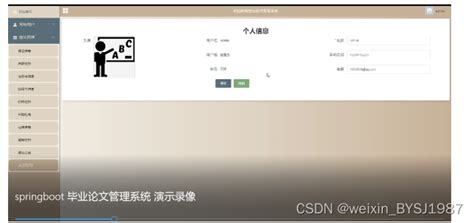 Springboot毕业论文管理系统 毕业设计 附源码42124毕业论文系统架构图 Csdn博客