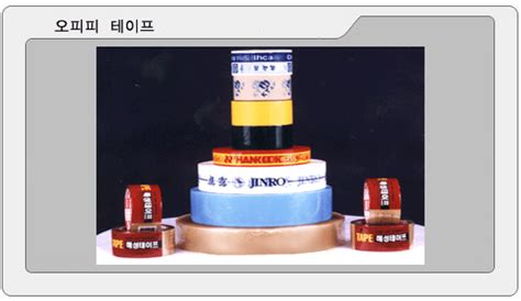 오피피 테이프