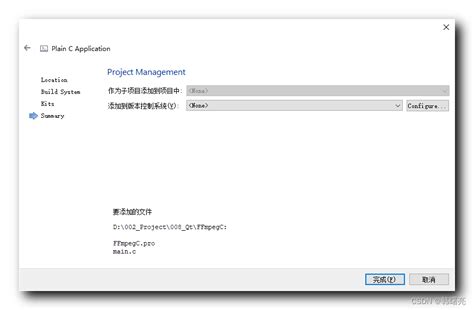 【ffmpeg】windows 10 平台 ffmpeg 开发环境搭建 ④ ffmpeg 开发库 创建项目导入并配置 ffmpeg