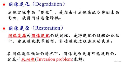 数字图像处理之matlab实验（四）：频域滤波器及图像复原数字图像处理频域滤波matlab Csdn博客