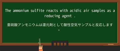 【英単語】reducing Agentを徹底解説！意味、使い方、例文、読み方 おもしろい英文法