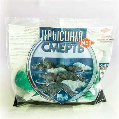 თაგვის წამალი ყოჩაღები ბიზნესის მომმარაგებელი კომპანია