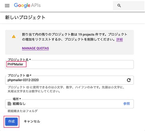 PHPMailer の使い方