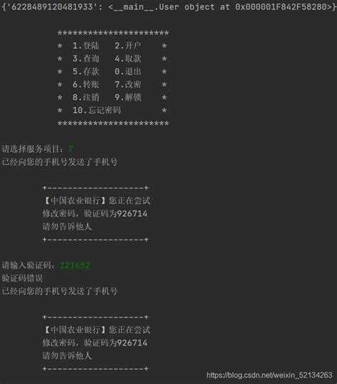 基于python的atm（自动取款机）项目写一个atm Csdn博客
