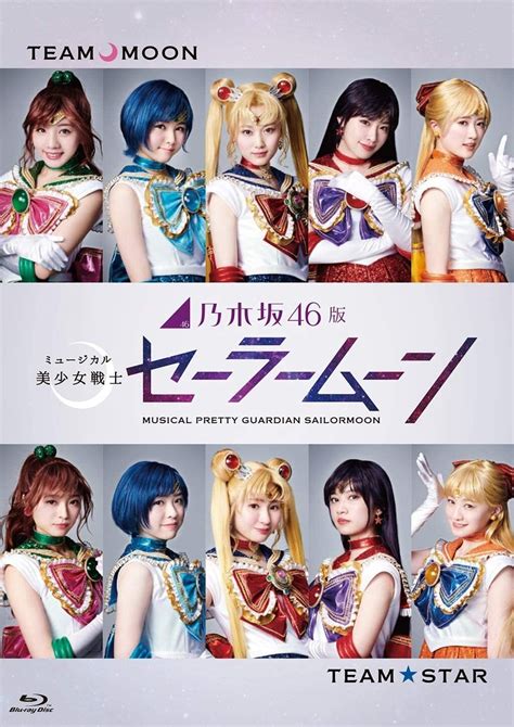 Nogizaka 46 Ver Musical Pretty Guardian Sailor Moon 2018 The Poster Database Tpdb