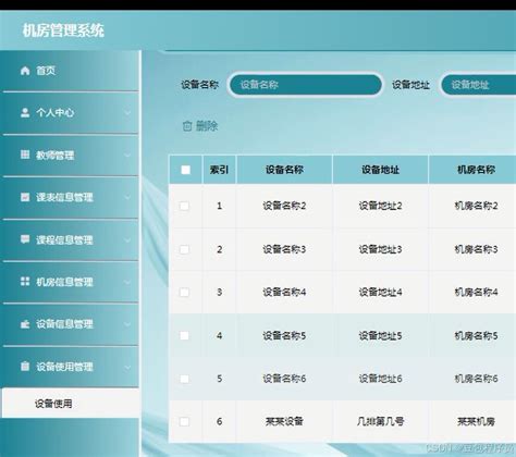 计算机毕业设计php实验室机房管理系统jt07u机房管理系统 Php Csdn博客