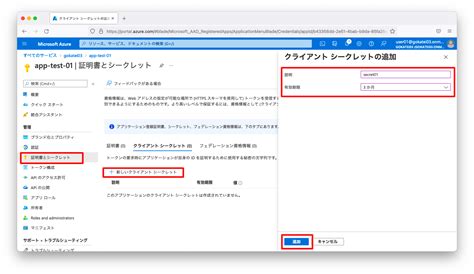 Azure Rest Api操作の説明 ネットワークチェンジニアとして