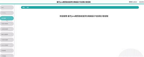 基于springbootvue动漫手办商城设计和实现源码lw部署讲解 Csdn博客