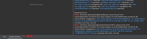 Android Manifest Merger Failed With Multiple Errors See Logs 해결