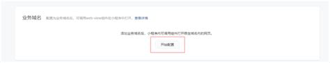 小程序web View无法打开该页面的解决方法微信小程序webview无法打开该页面 Csdn博客