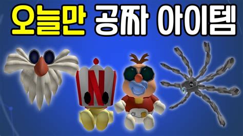 소닉 프라임 이벤트 이 모든 아이템이 다 무료 👀 로블록스 무료 아이템 얻는법 넷플릭스 소닉 프라임 에그맨 꾸미기 테일즈