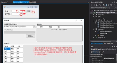 C Textbox中显示数据库中某一单元格的数据，并实现实时更改到数据库 Csdn社区