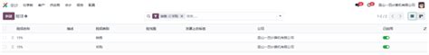 odoo18实施手册 会计管理 odoo18 会计 csdn博客