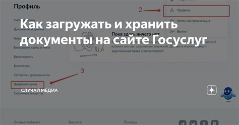Как загружать и хранить документы на сайте Госуслуг ВыИскали Дзен