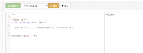 android 颜色透明度使用php换算处理 naibox 博客园