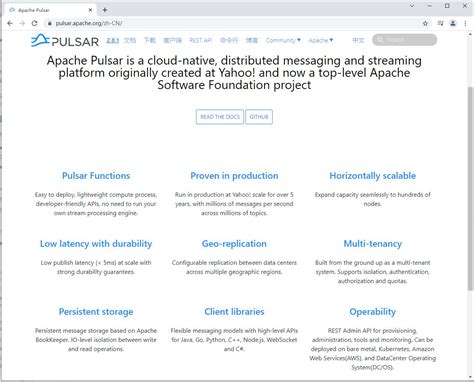 后起之秀apache Pulsar框架入门 云社区 华为云